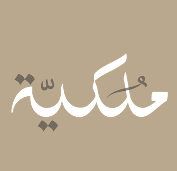 الرئيسية - Mulkia