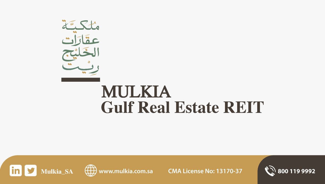 إعلان من هيئة السوق المالية بشأن الموافقة على زيادة إجمالي قيمة أصول ...